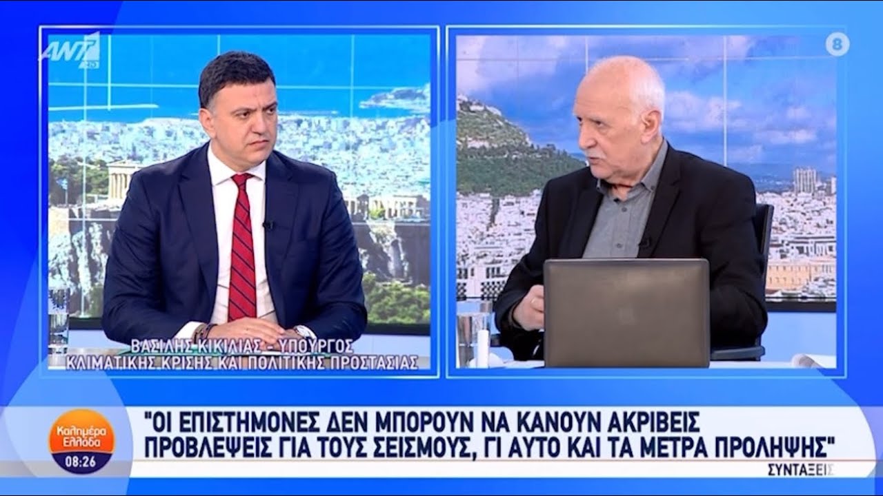 Συνέντευξη στην εκπομπή Καλημέρα Ελλάδα | Ant1 | 17.2.25 - YouTube