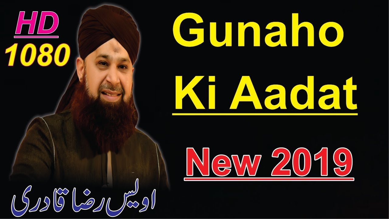 Gunahon Ki Aadat Full (HD) Naat 2019- Owais Raza Qadri Naat Sharif ...