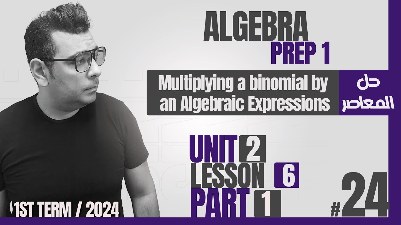 Math | | Algebra | prep 1 |Multiplying a binomial by an Algebraic ...