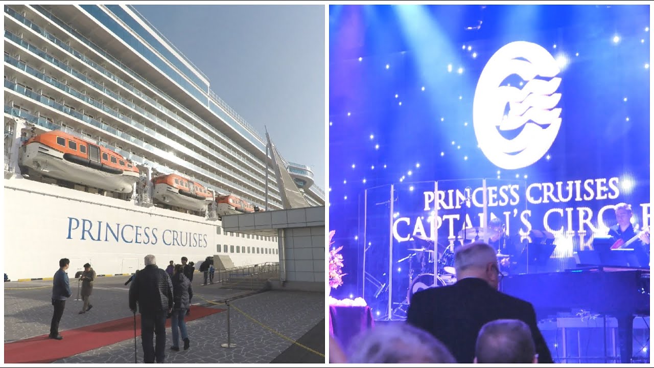 Princess Cruises Captain's Circle Party Event & Benefits - YouTube
