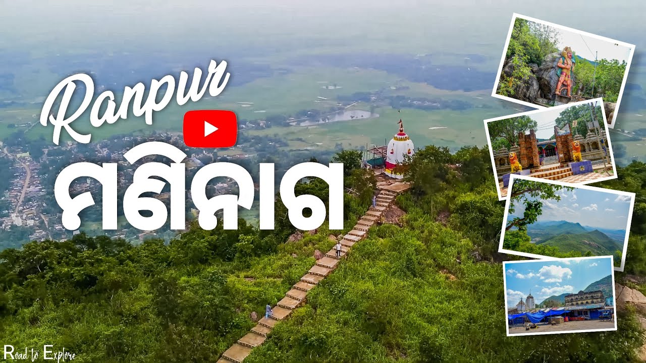 Maa Maninag Temple | Raj-ranpur, NAYAGARH #Raj_ranpur #Nayagarh# ...