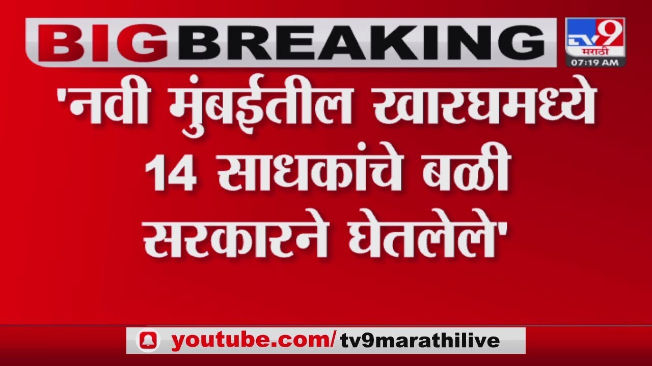 Saamana | सामनाच्या रोखठोकमधून राज्य सरकारवर निशाणा - YouTube