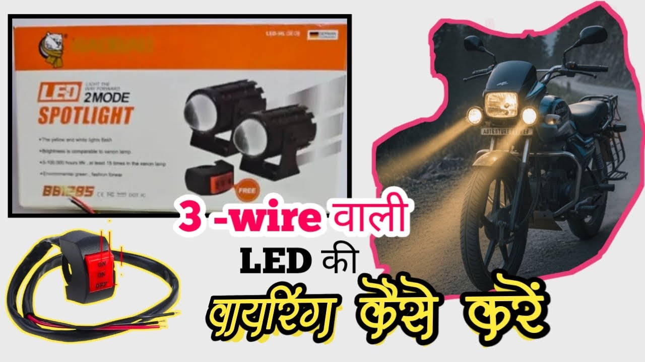 Spotlight 💡Wiring kaise Kare | 3-Wire Driving Fog Light Fitting ...