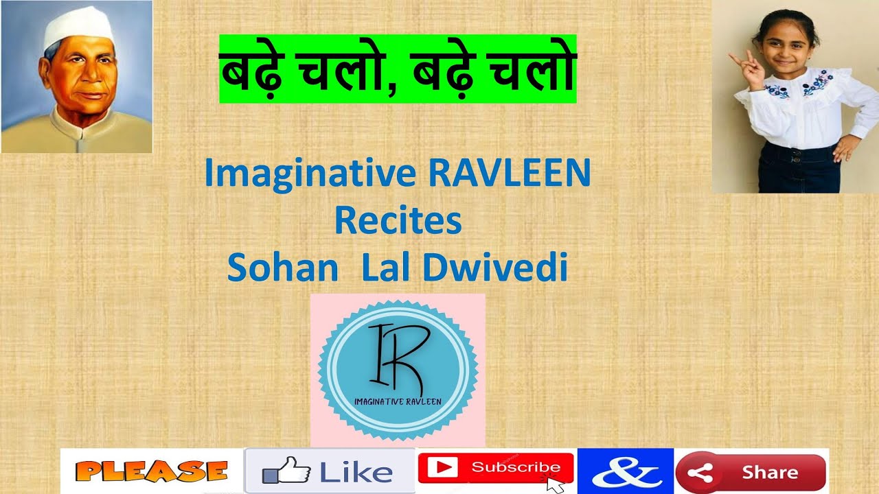 Badhe Chalo Badhe Chalo | बढे़ चलो, बढे़ चलो | Sohan Lal Dwivedi ...