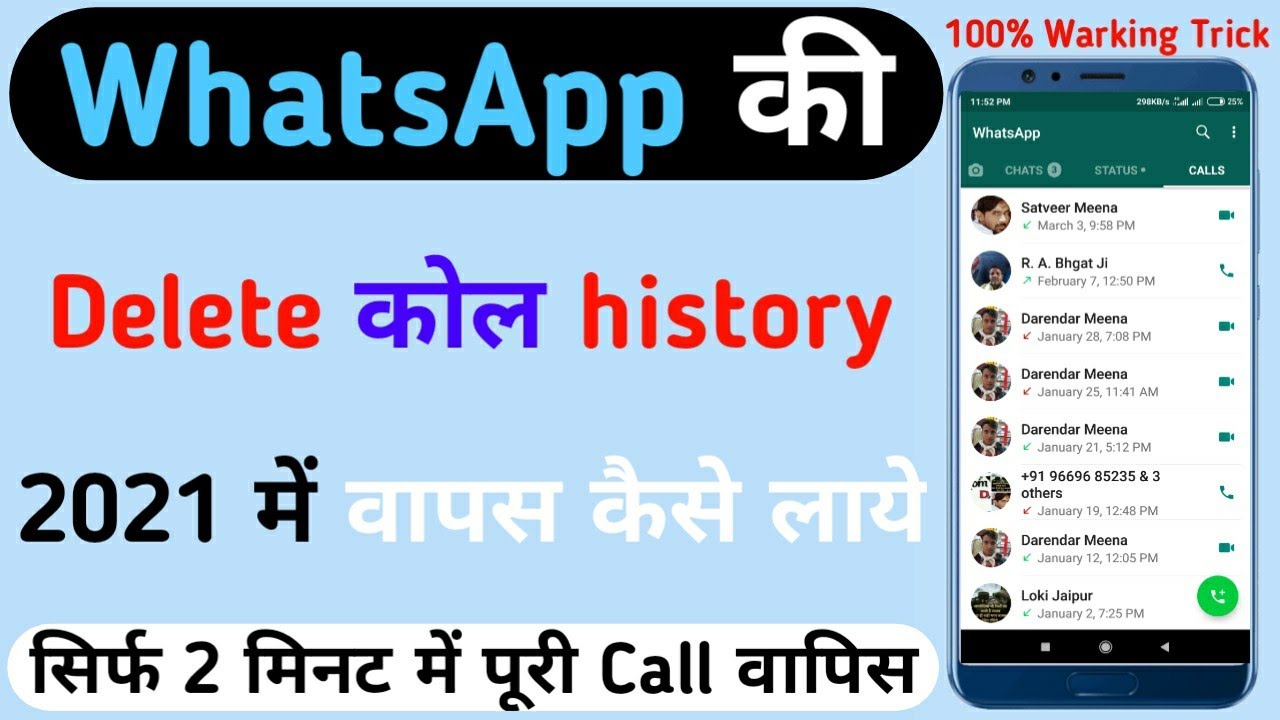 Whatsapp Delete Call History Recovery 2021 How To Whatsapp Delete whatsapp-delete-call-history-recovery-2021-how-to-whatsapp-delete