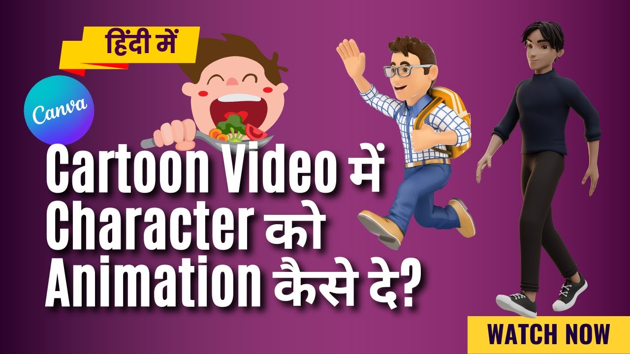 Cartoon video me character ko Animation kaise de| #cartoonanimations # ...