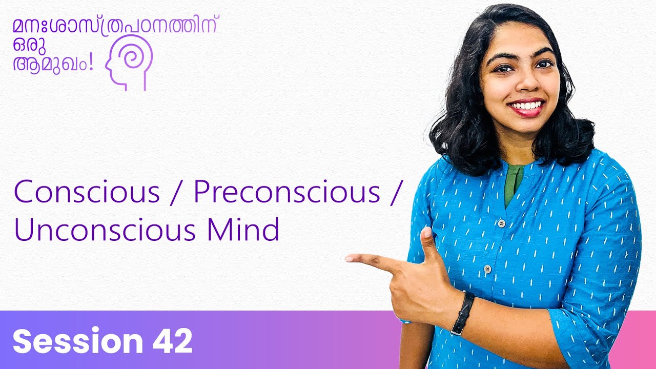 Session 42 - Conscious/ Pre-conscious/Unconscious Mind | മനഃശാസ്ത്ര ...