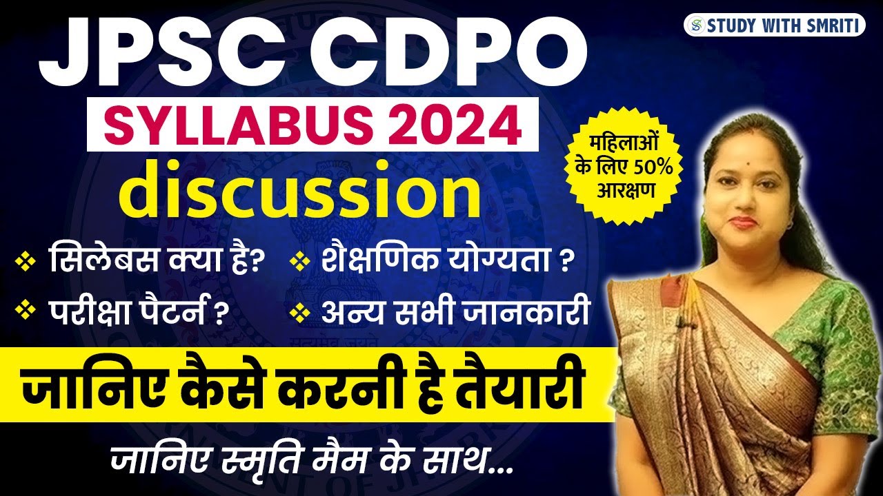 JPSC CDPO SYLLABUS DISCUSSION | JPSC CDPO 2024 | by Smriti Mam - YouTube