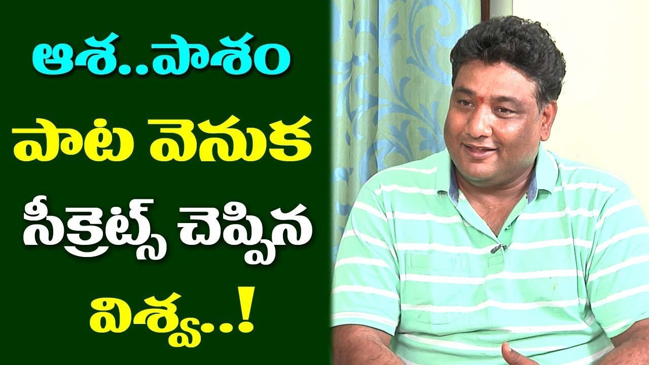 Singer Vishwa Singing Asha Pasham Song Kancharapalem Movie | Exclusive ...