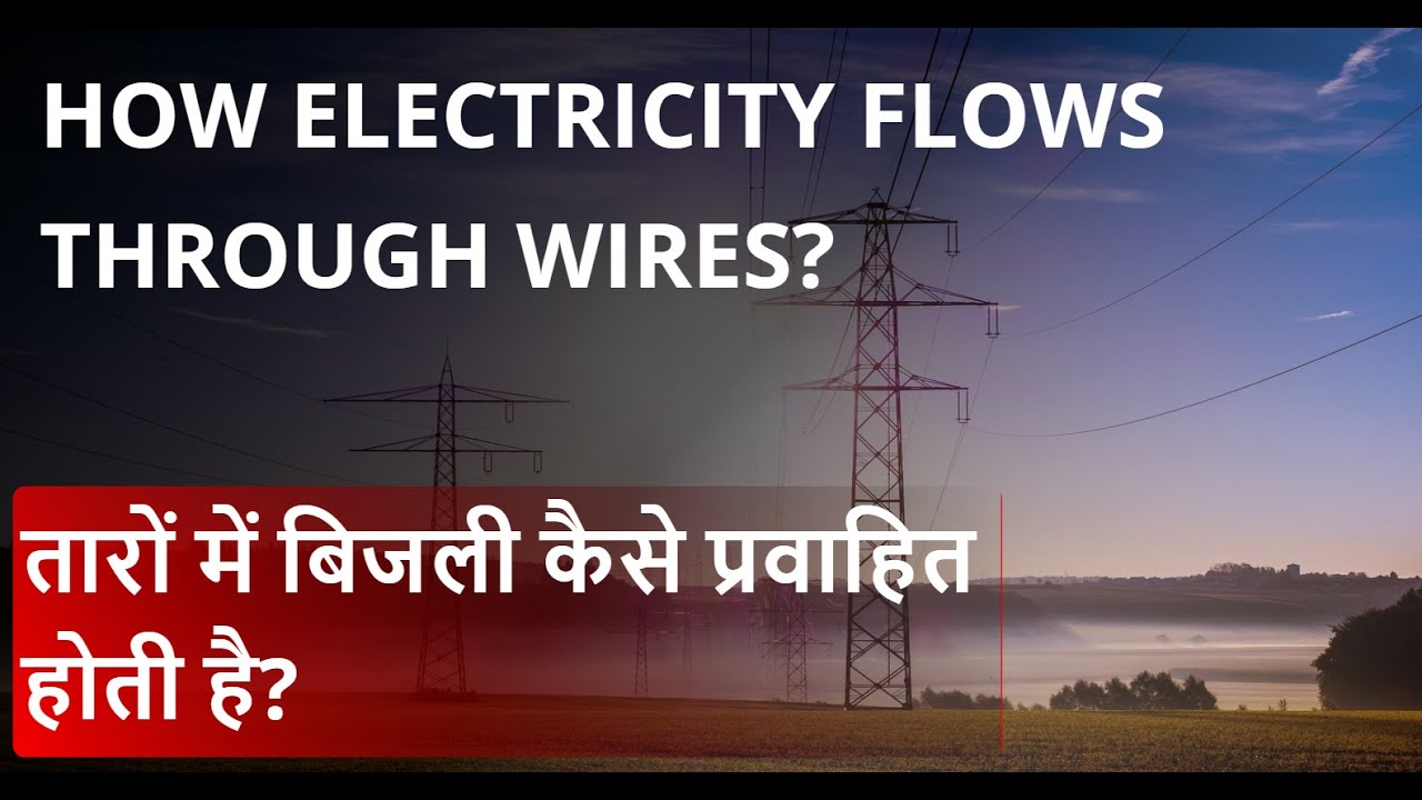 How Electricity flows through wires? - YouTube