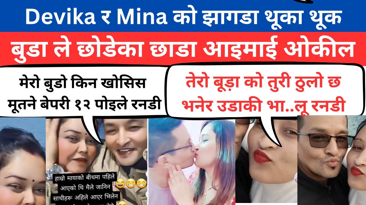 devika mina baniya kanda | mina bharat kanda | devika mina baniya kanda | Nepali xada tiktok ...