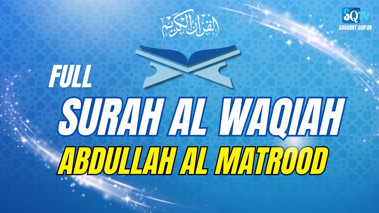 SURAH AL WAQIAH ABDULLAH AL MATROOD - YouTube
