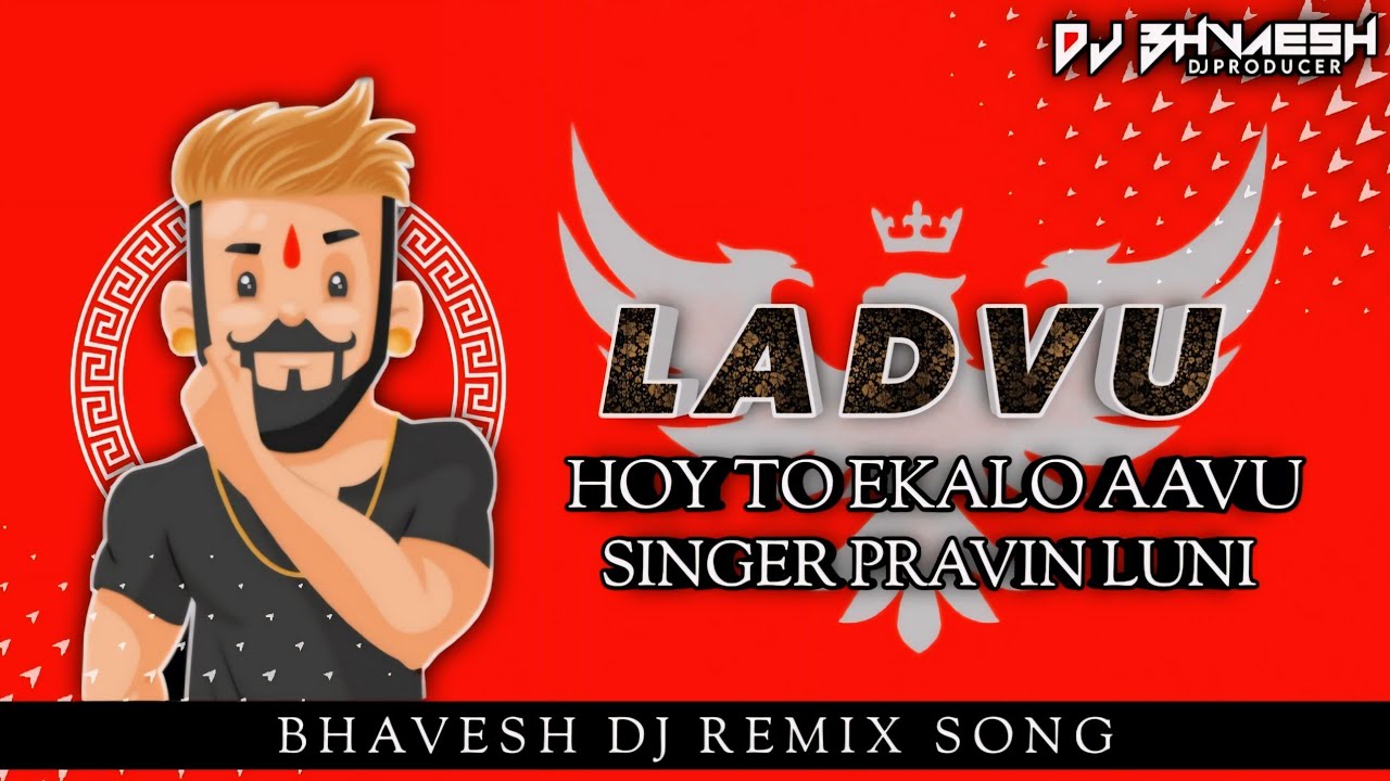 LADVU HOY TO EKALO AAVU SINGER PRAVIN LUNI X BHAVESH DJ REMIX SONG 2024 ...