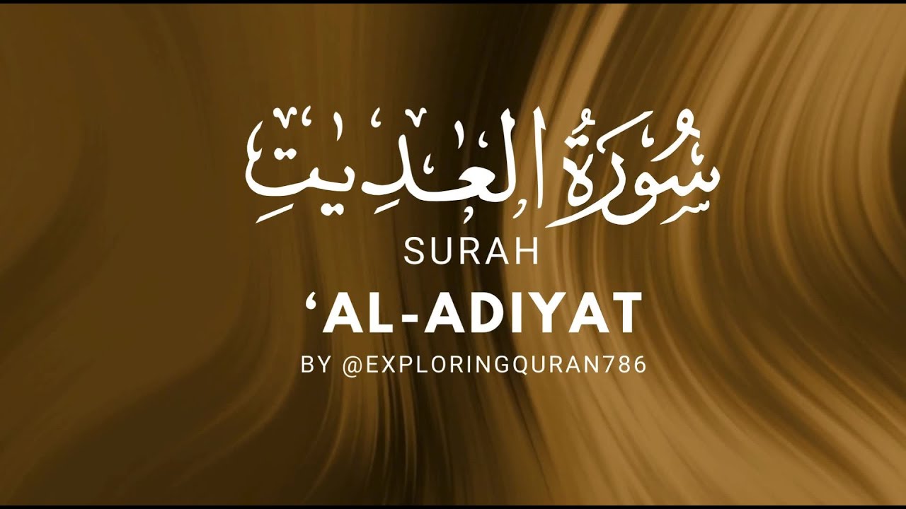 100 surah al adiyat recitation with urdu translation- a journey through ...