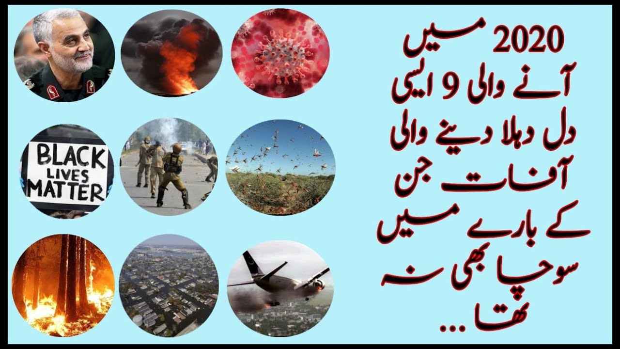 9 Disasters of 2020 which have changed the World Completely !!! - YouTube