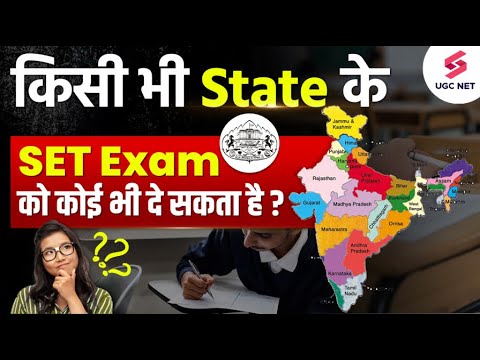 SET Exam 2024 | SET Exam Eligibility | SET Exam Complete Information ...