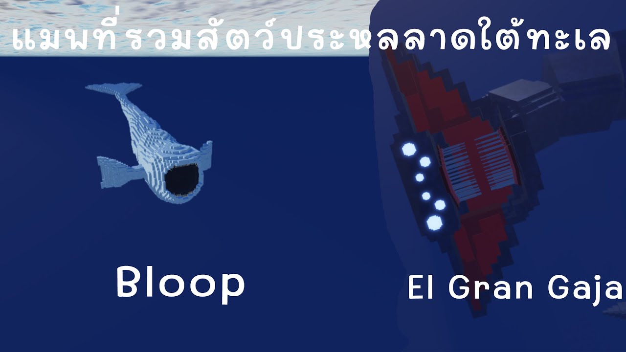 SCP: Sea Monster Siege : แมพเอาชีวิตรอดจากสัตว์ประหลาดใต้ท้องทะเล - YouTube