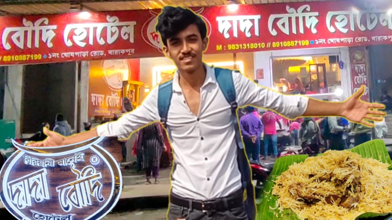 Kolkata Famous Dada Boudi Mutton Biryani Rs.260/- Only Dada Boudi ...