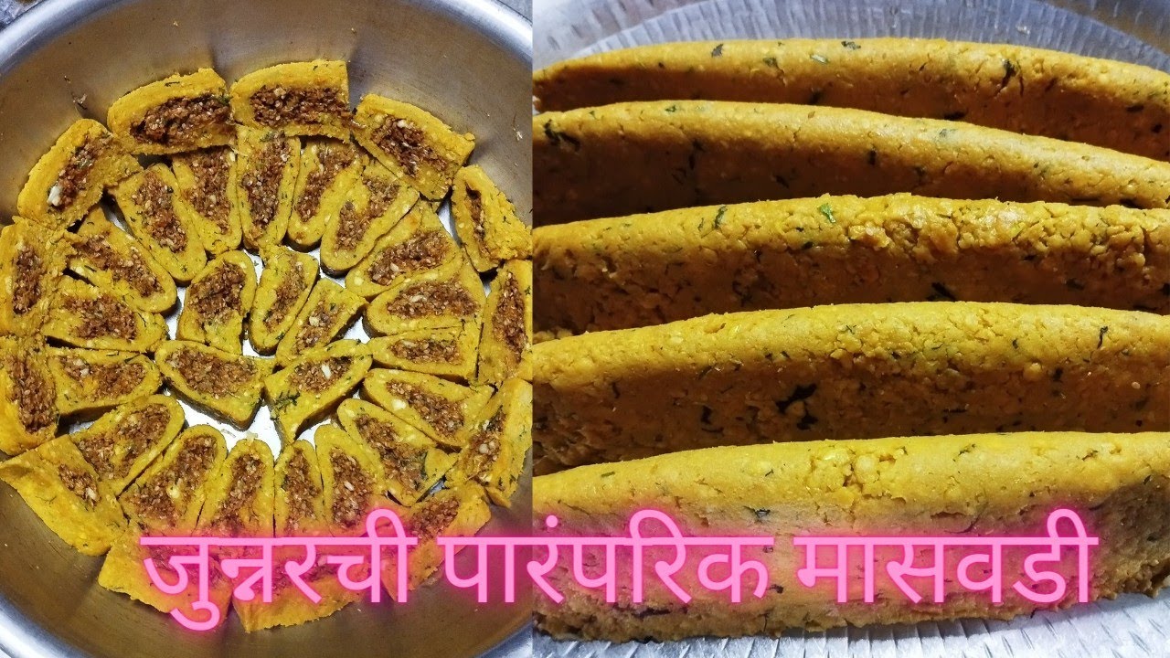 जुन्नरची पारंपरिक मासवडी | मासवडी रेसिपी | Masvadi recipe ...