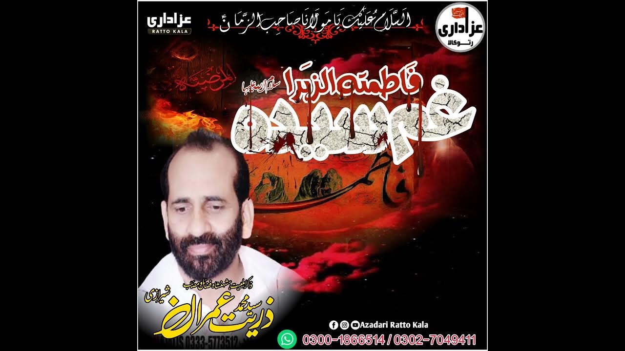 zakir syed zuriat imran sherazi - YouTube