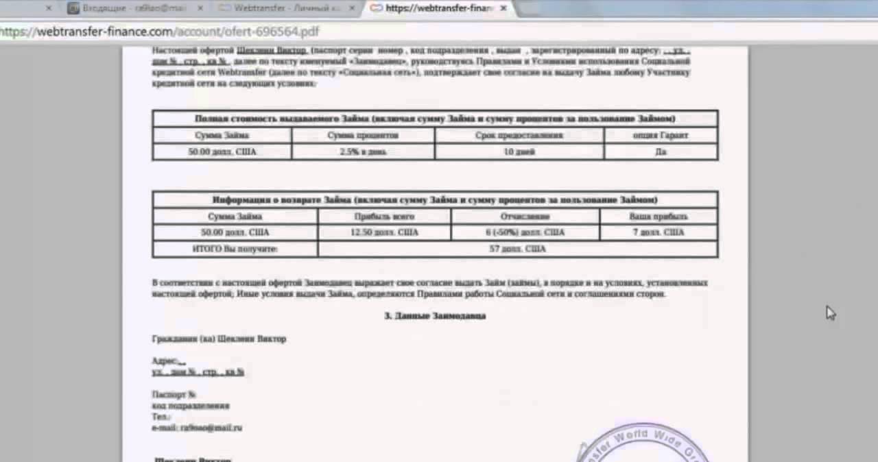 №5 Webtransfer - YouTube