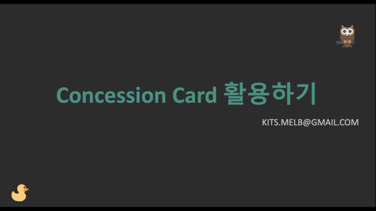 코로나 업데이트 + 컨세션 카드 잘 활용하기 How to Use Your Concession Card (eg. Health ...