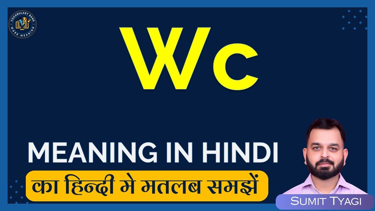 Wc meaning in Hindi | Wc english to hindi | Wc ka matlab kya hota hai ...
