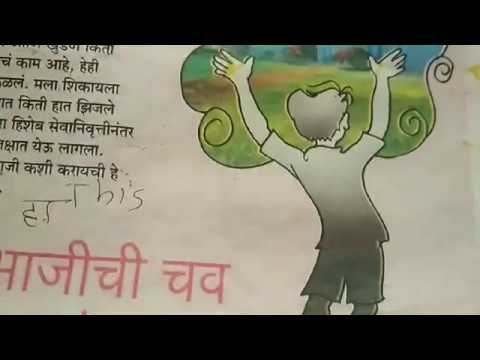 Marathi learning I NewsPaper Reading, मराठी सिखे - YouTube