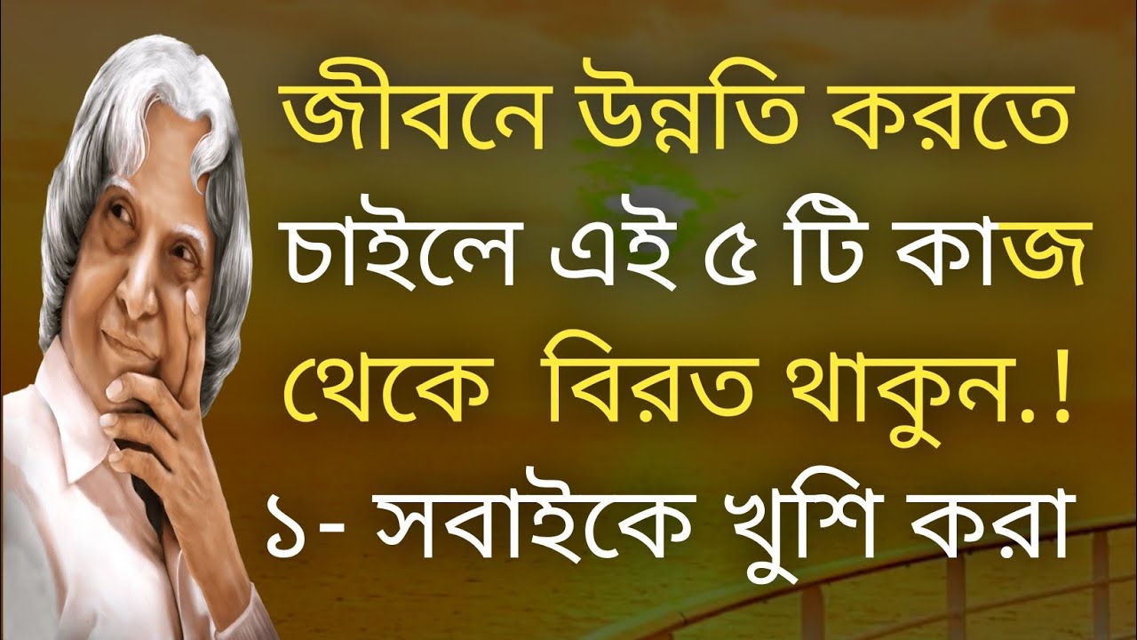Powerful motivational quotes | motivational speech | Motivation | Bani ...