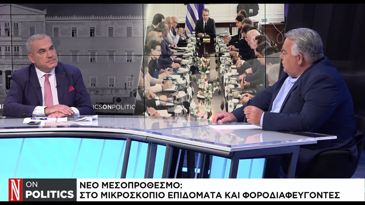«Σήμα» για περαιτέρω μείωση των επιτοκίων το επόμενο διάστημα έστειλε η ...
