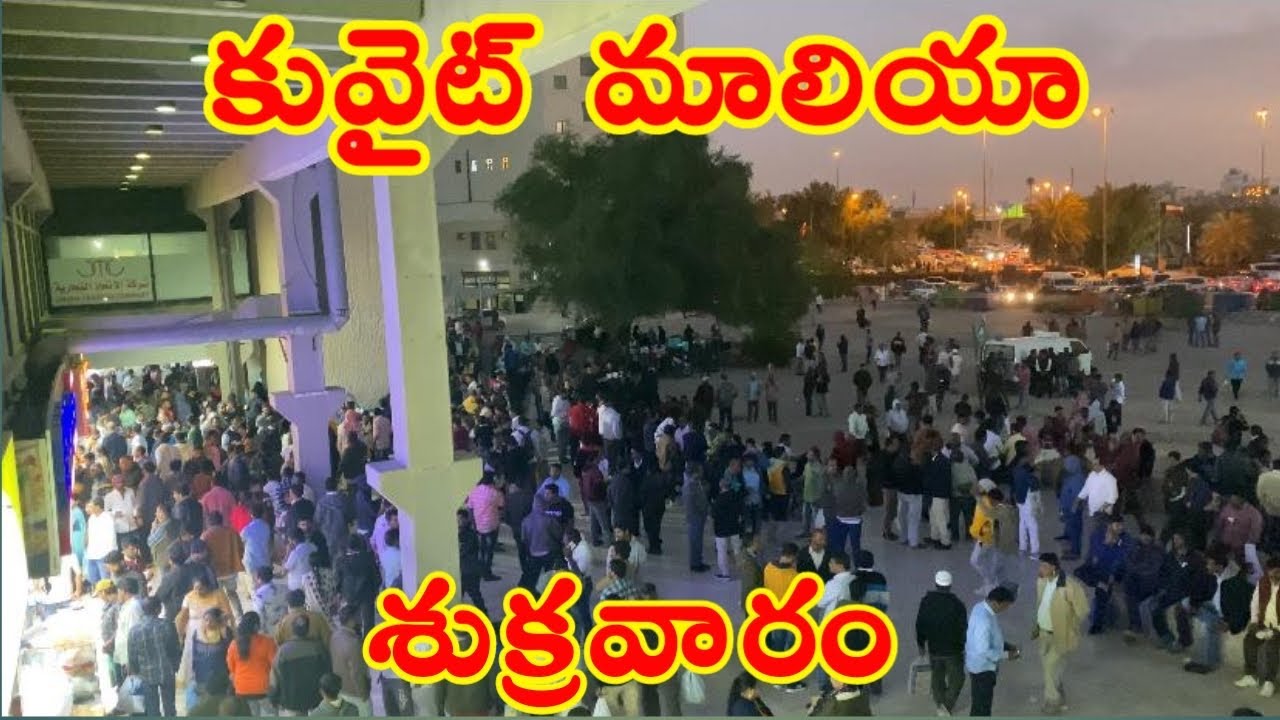 Kuwait Maliya | Kuwait city | Maliya Beach | Friday Maliya - YouTube