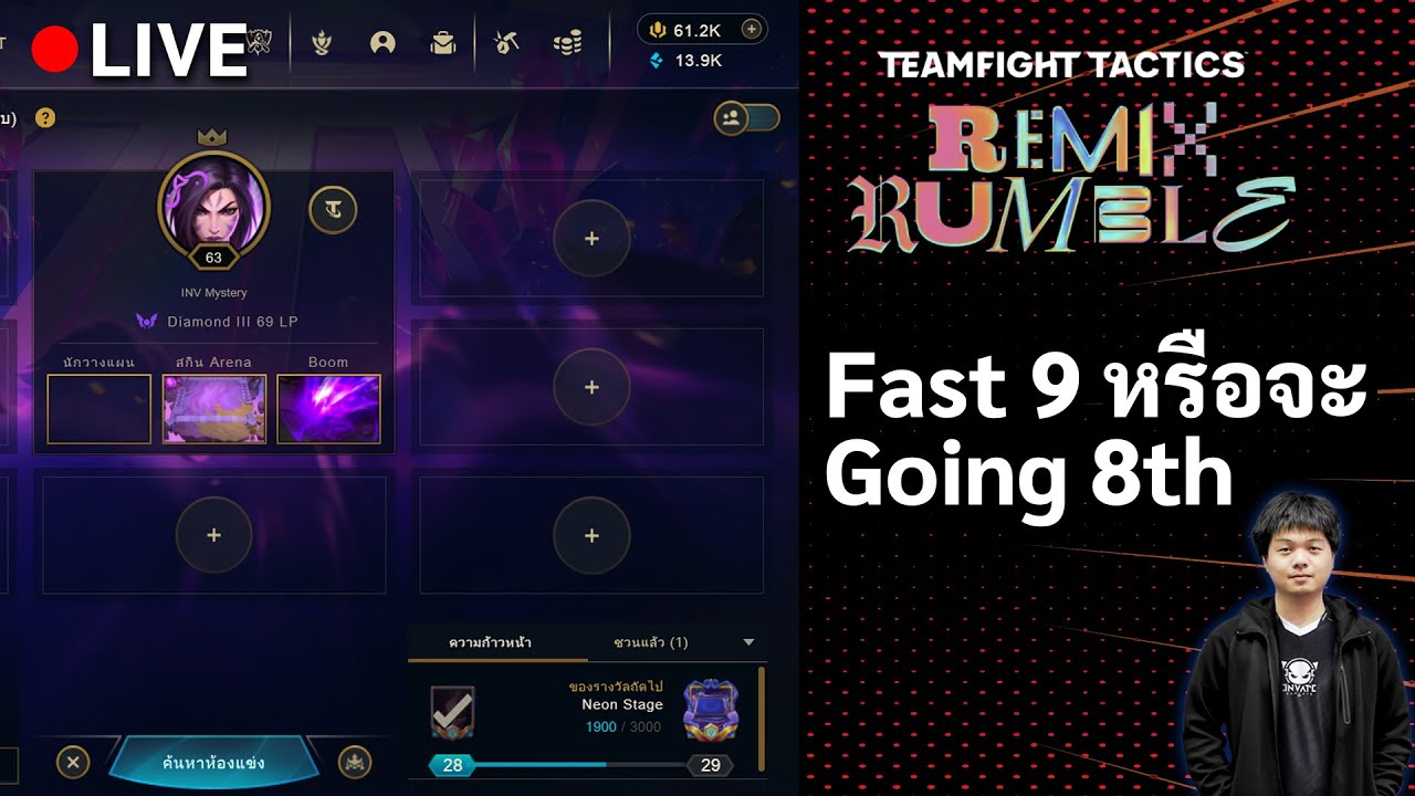 🔴 Live Team Fight Tactics | Fast 9 หรือ Go 8th - YouTube