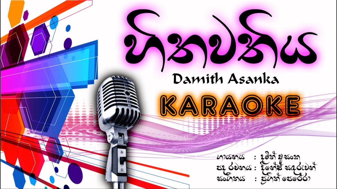 sinhala karaoke, sinhala without voice, Hithawathiya Damith asanka ...