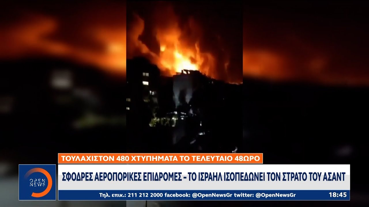 Σφοδρές αεροπορικές επιδρομές - Tο Ισραήλ ισοπεδώνει τον στρατό του ...