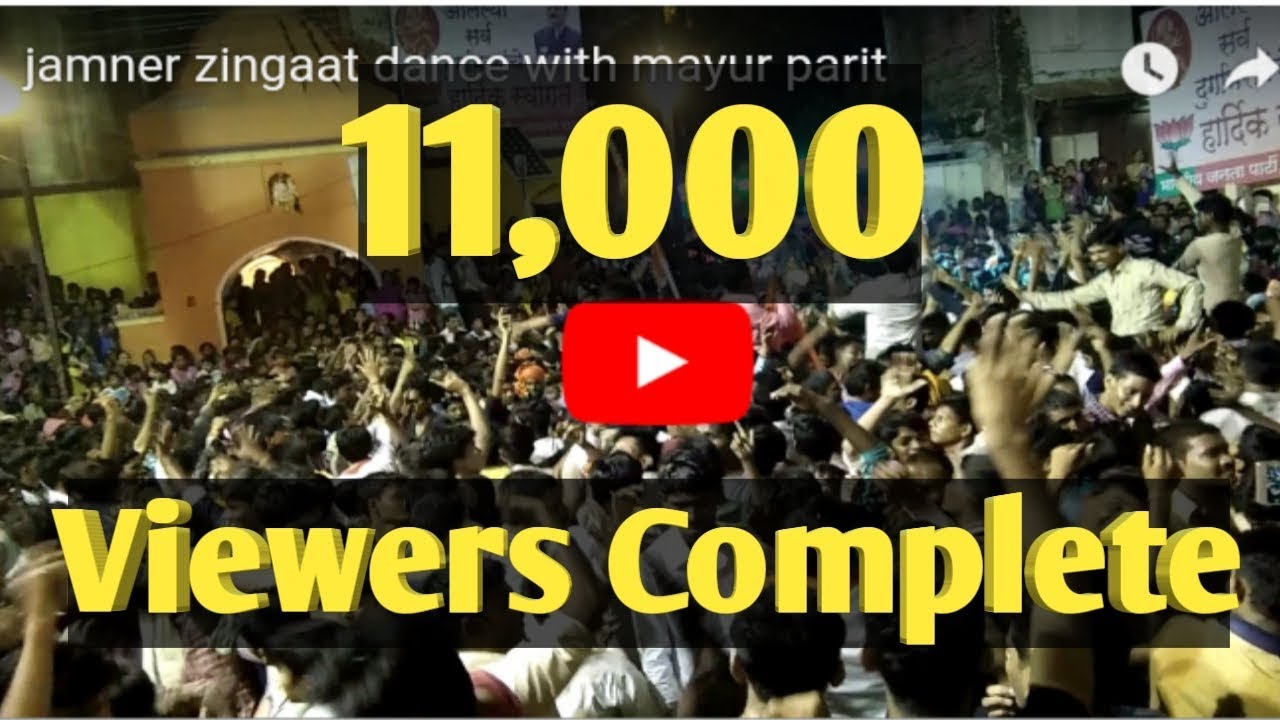 Jamner Zingaat Dance || mayur parit || Shree Sai Band || Jamner || - YouTube