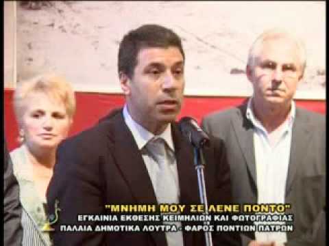 1'ΕΚΔΗΛΩΣΕΙΣ ΓΙΑ ΤΗΝ ΓΕΝΟΚΤΟΝΙΑ ΤΩΝ ΠΟΝΤΙΩΝ - YouTube