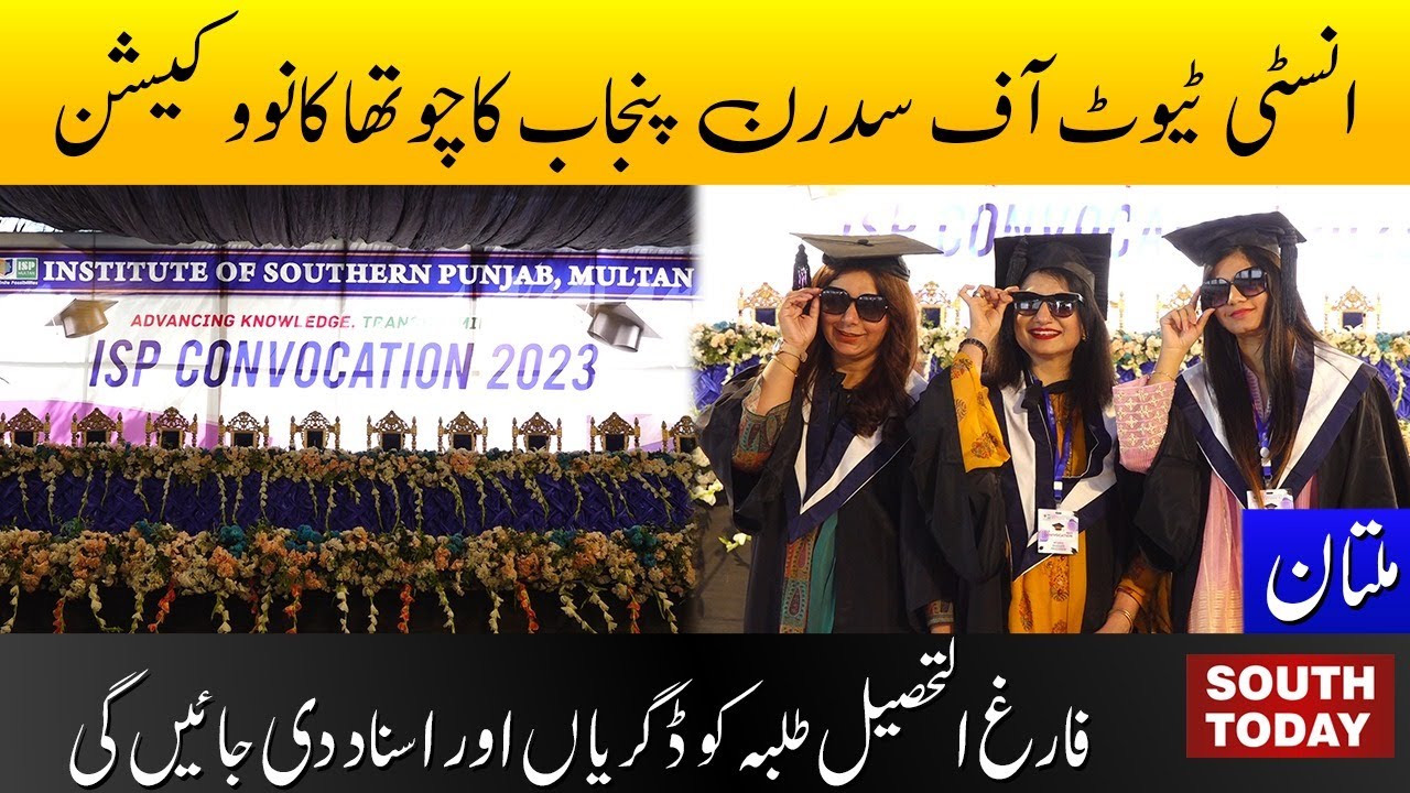 Institute of Southern Punjab, Multan 4rd Convocation 2023 | ISP Multan ...