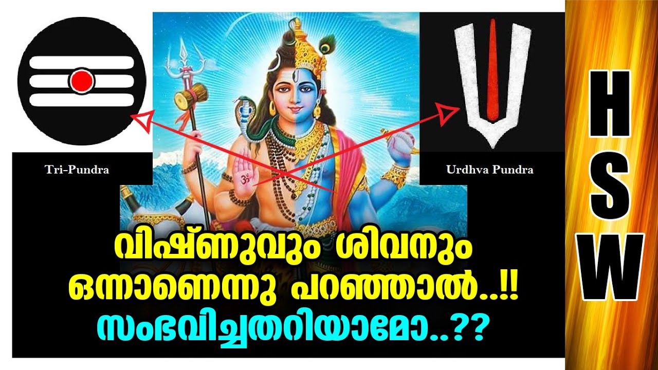 Why does Lord Vishnu and Lord Shiva have different Namam's on there ...
