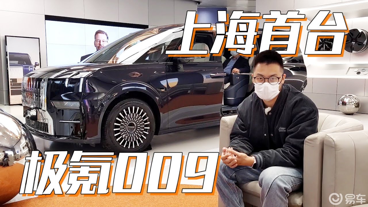探店极氪009：加速4.5s的豪华MPV，安静地秒杀埃尔法？ - YouTube