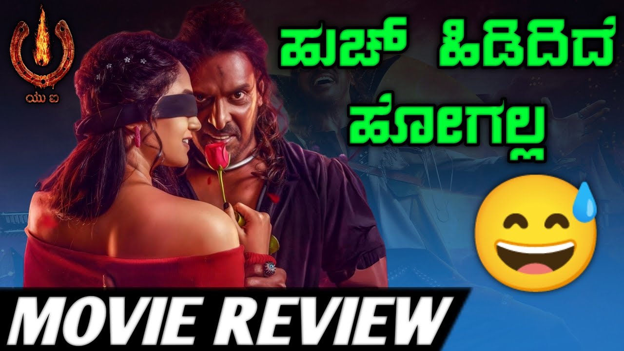 UI Movie Review - YouTube