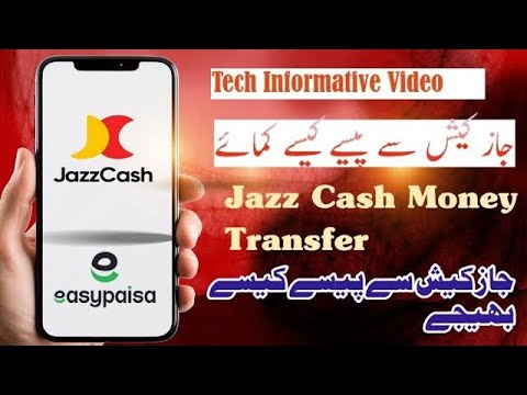 How to use jazz cash application - YouTube