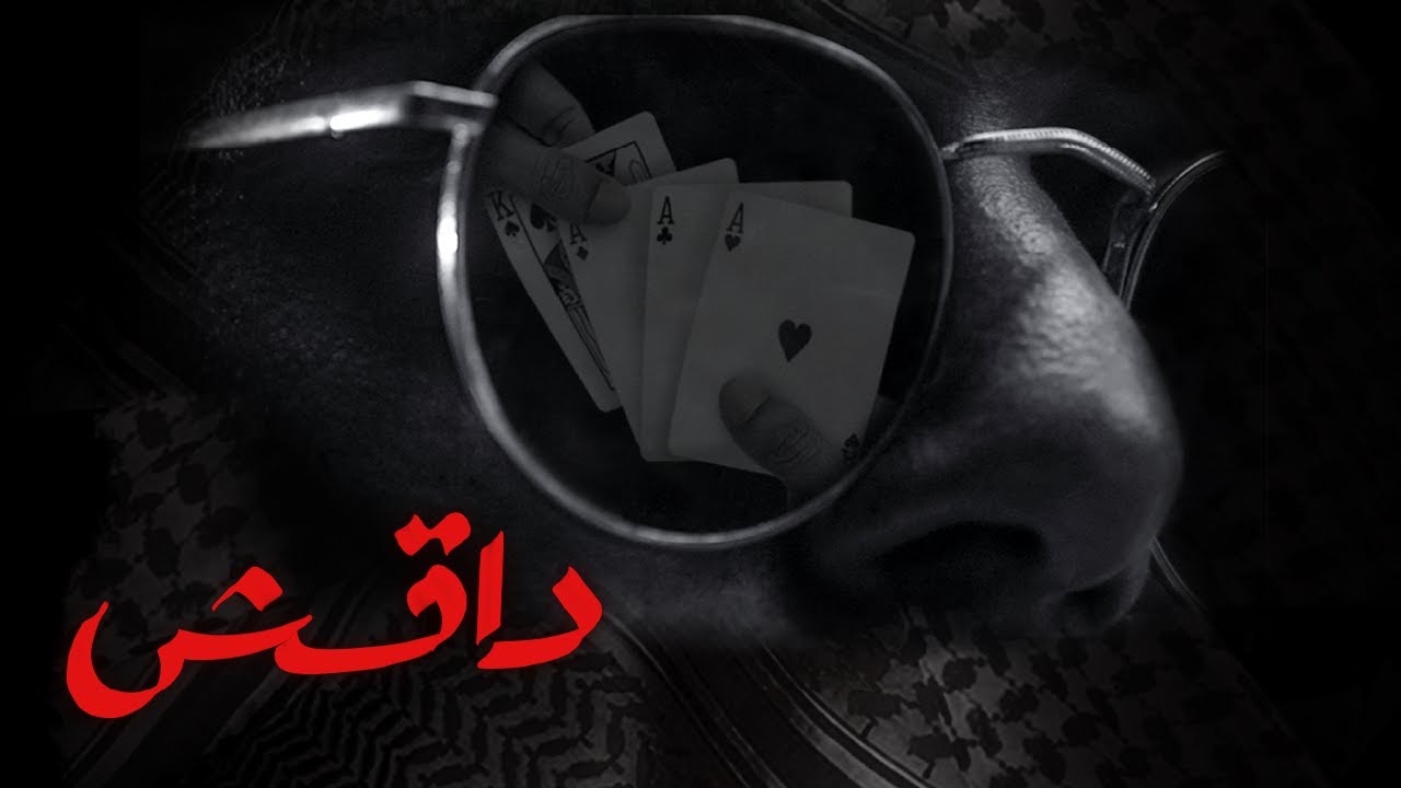 سعود جي - داقش ( فيديو كليب ) | 2023 | Saud G - Dagesh - YouTube