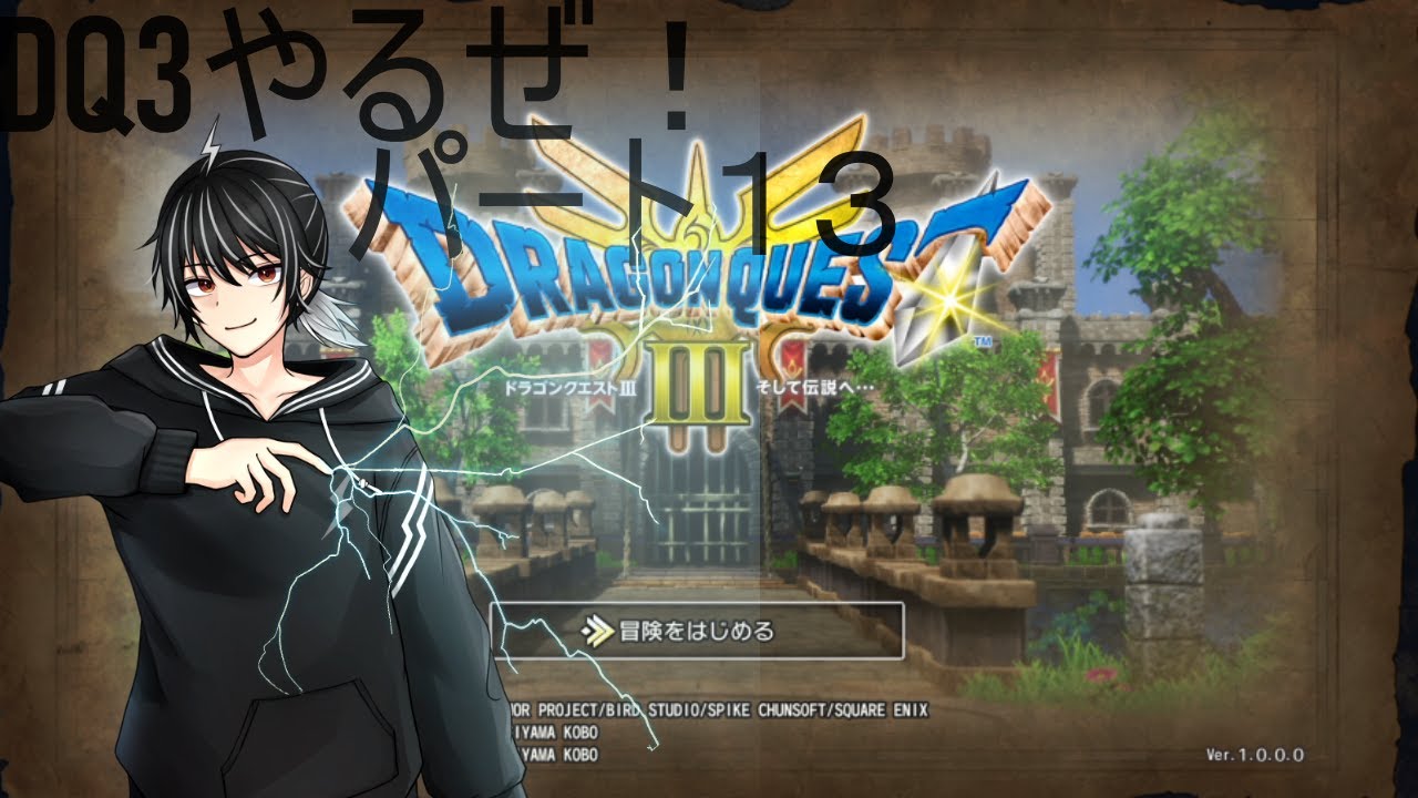 【DQ3】DQ3やるぜ！パート14【個人勢vtuber】 - YouTube