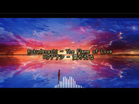 Lirik Rokudenashi ロクデナシ - 愛が灯る Ai Ga Tomoru (The Flame of Love) [ Easy ...
