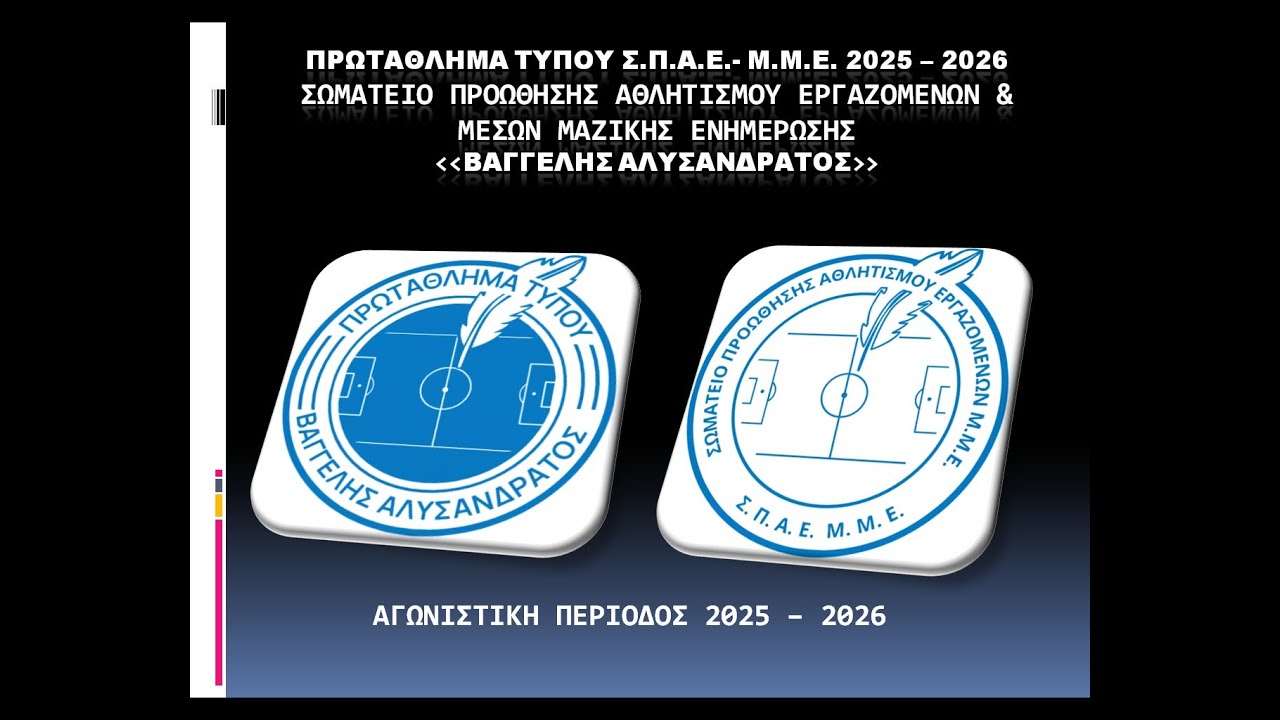 ΤΡΕΙΛΕΡ ΣΟΥΠΕΡ ΚΑΠ 2025 - YouTube