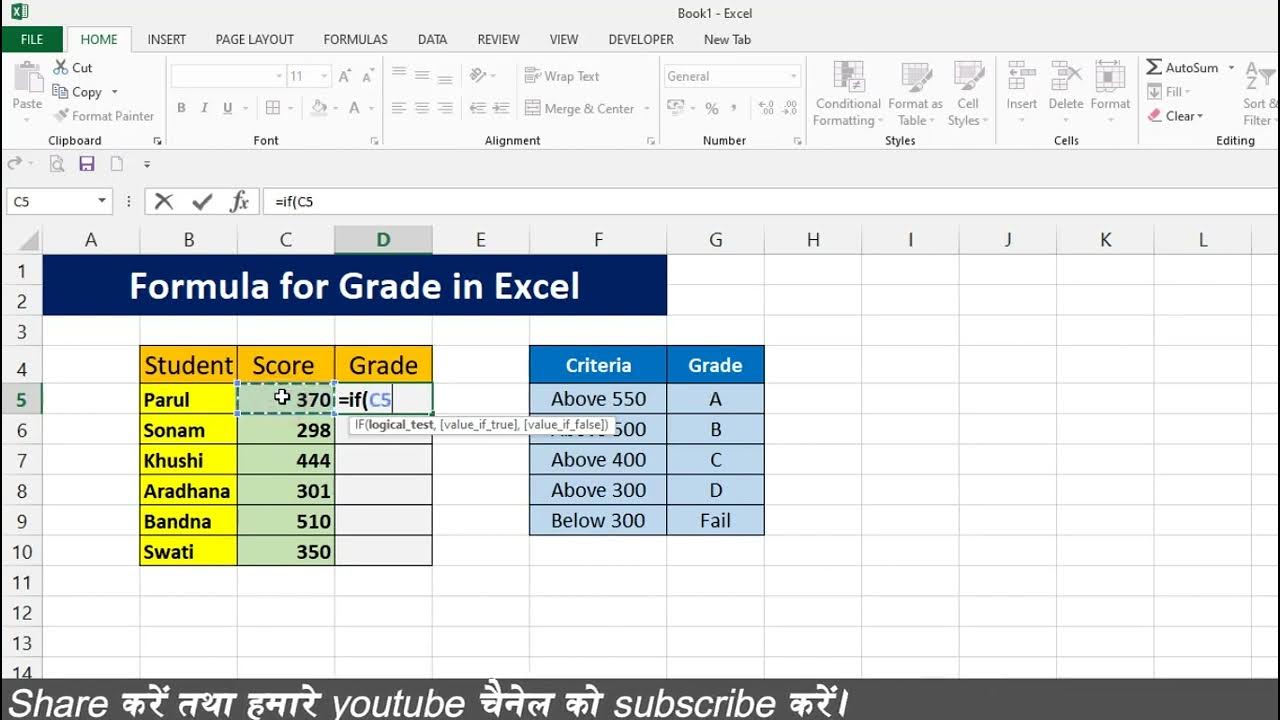 MS Excel Grade formula kehe use kar | how to excel grade formula use in hindi - YouTube