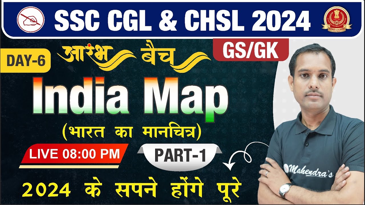 Map of India | SSC Geography | Indian Geography For SSC | Mahendras ...