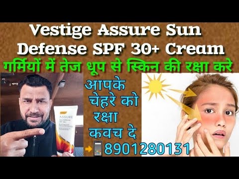 Vestige Assure Sun Defense SPF 30+ Cream | गर्मियों में तेज धूप से ...
