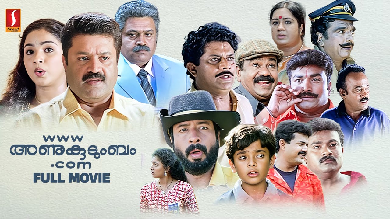 Www.Anukudumbam.Com HD Full Movie| Comedy Movies | Suresh Gopi| Jagathy ...