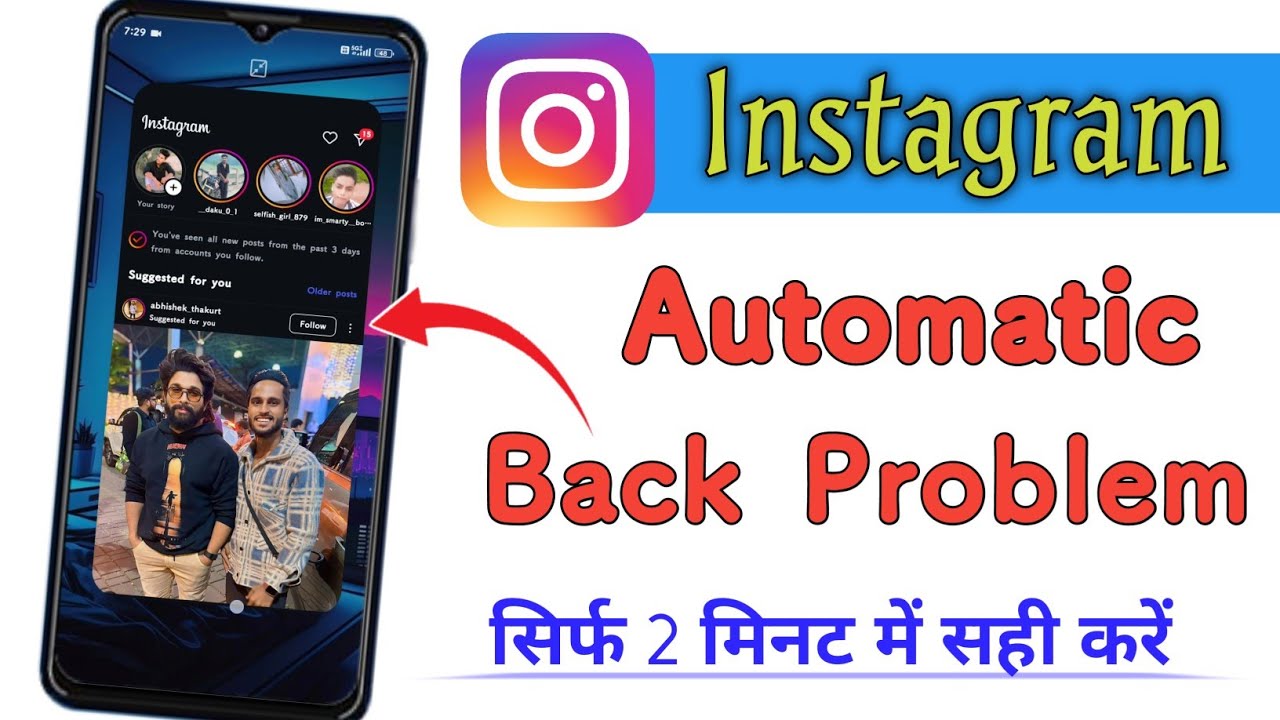 Instagram auto back problem | Instagram automatic back problem ...